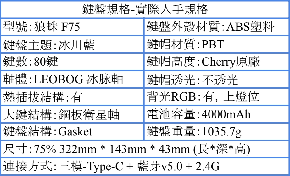 【心得】鍵盤開箱：狼蛛 F75 75% 三模熱插拔 客製化鍵盤-太鼓達人 @電腦應用綜合討論 哈啦板 - 巴哈姆特